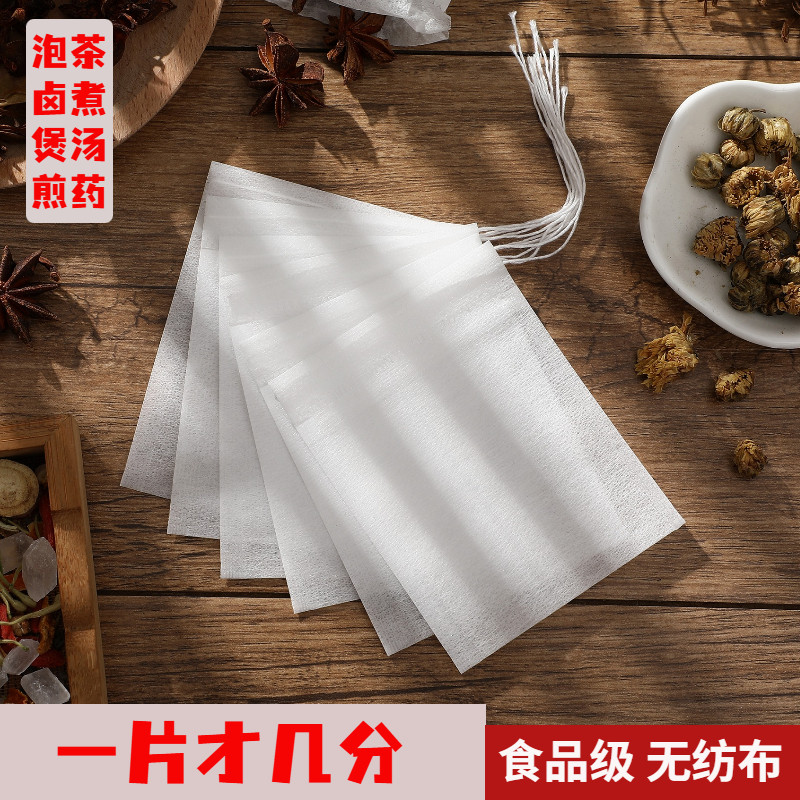 无纺布茶包袋泡茶袋茶叶过滤中药煎药袋煲汤调料卤料包袋子一次性