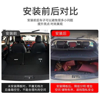 适用于江淮瑞风S2后备箱隔板