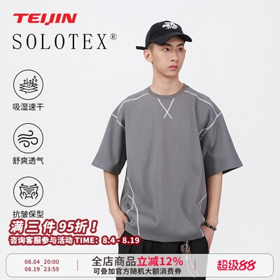 WEDENBORG帝人SOLOTEX华夫格速干透气哈苏线撞色短袖男夏抗皱T恤