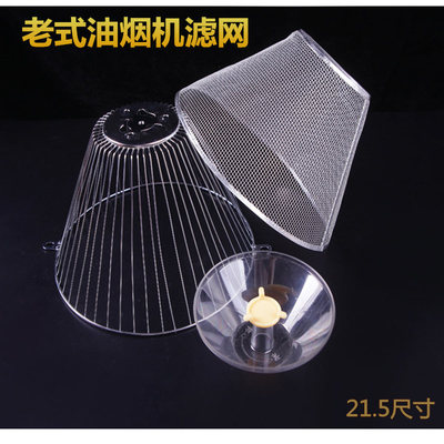 老板配件过滤网降价吸油烟机