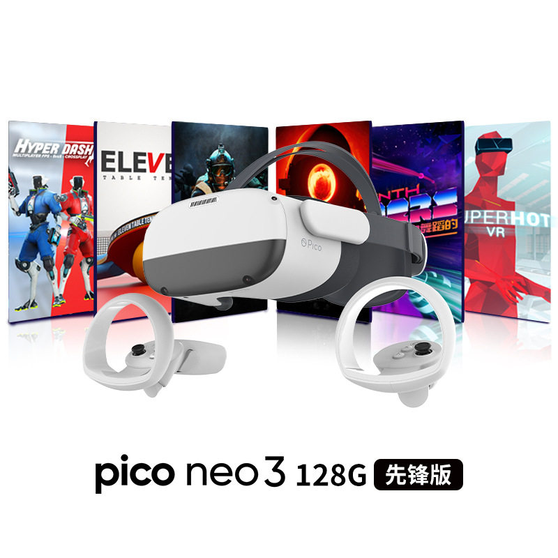 Pico Neo 3企业版vr眼镜调节3D4K巨幕一体机双手柄VR体感游戏机_虎窝淘