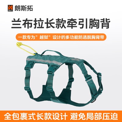 挪威Nonstop舒适轻量化牵引胸背