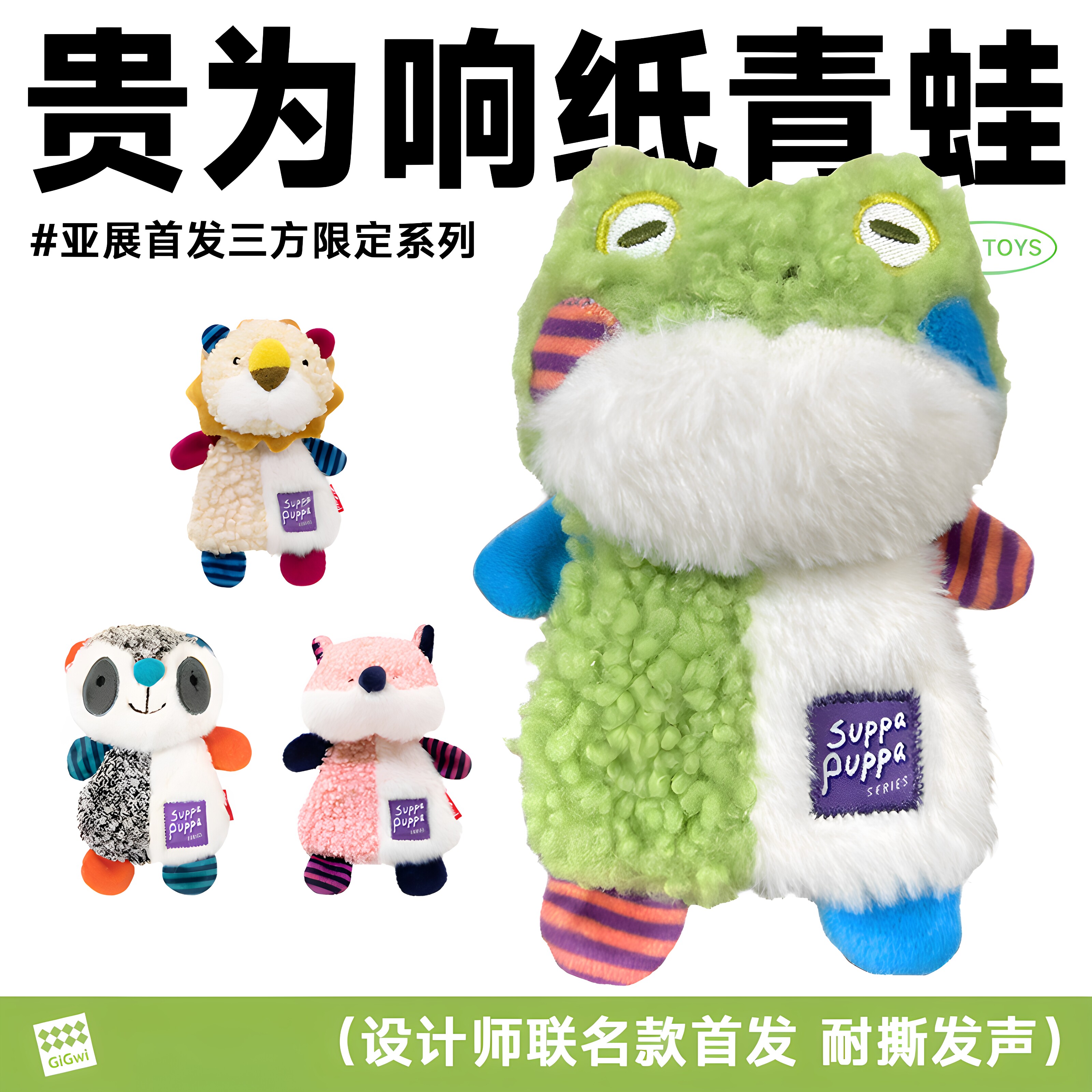 贵为GiGwi响纸狮子青蛙狗玩具磨牙棒耐咬发声儿童自嗨宠物洁齿球