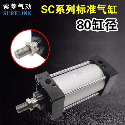 索菱标准气缸SC80无锡进口密封圈