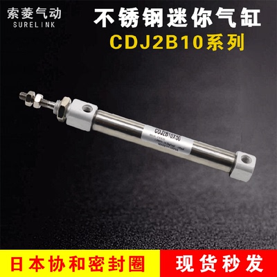 小型笔形迷你气缸CDJ2B10*15*25