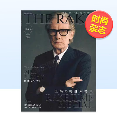 【现货】ＴＨＥ　ＲＡＫＥ　ＪＡＰＡＮ　ＥＤＩＴＩ 2024年 9月刊 日文男性时尚杂志