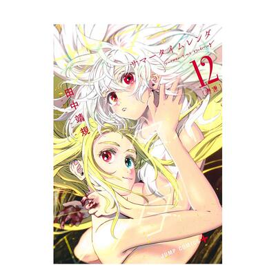 【现货】Summer time rendering/夏日重现 12日文漫画田中 靖規集英社进口原版书9784088825137