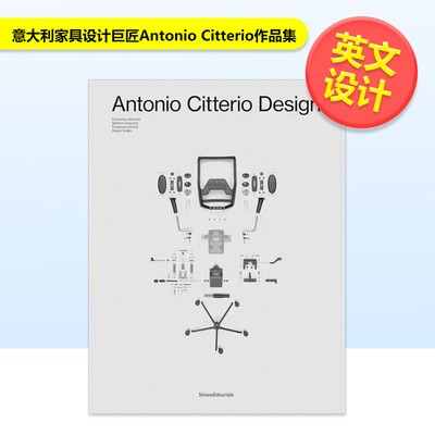 【现货】意大利家具设计匠Antonio Citterio作品集Antonio Citterio Design英文工业产品设计Deyan Sudjic精装Silvana进口原版书