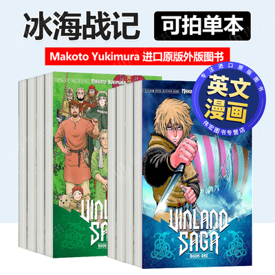 【英漫】冰海战记1~13卷 合集可单拍 英文漫画Makoto Yukimura 进口原版外版图书 Vinland Saga 冰海战记Kodansha Comics 精装