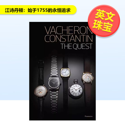 【预售】江诗丹顿始于1755的永恒追求Vacheron Constantin : The Quest Since 1755英文珠宝首饰Fran ois ChailleFlammarion平装进