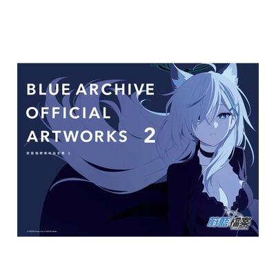 【现货】BLUE ARCHIVE OFFICIAL ARTWORKS 蔚蓝档案美术设定集Vol 2 首刷限定版 中文繁体漫画NEXON Korea Corp 平装城邦尖端进口