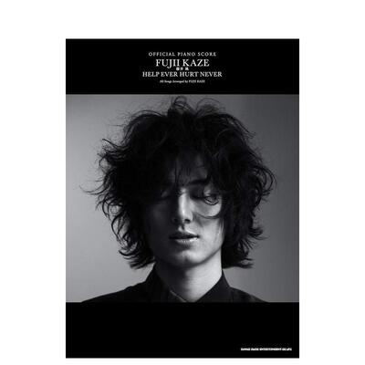 【现货】藤井风官方钢琴乐谱 「HELP EVER HURT NEVER」日文音乐藤井风平装进口原版书9784401038749オフィシャル·ピアノスコア
