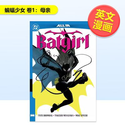 【现货】【DC Comics】蝙蝠少女 卷1母亲Batgirl Vol 1 Mother英文漫画图书平装DC Comics进口原版书9781799505341