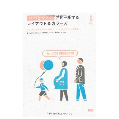 【现货】版式与色彩：妈妈与爸爸日文平面设计版面色彩配色Tony BrookBNN进口原版书9784861008603Layout&Colors appealing to Ma