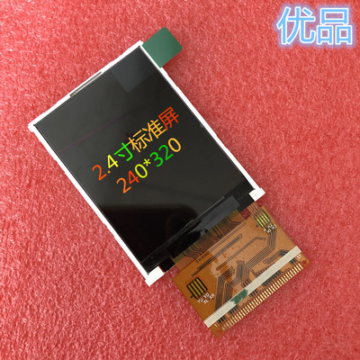 2.4寸TFT液晶屏37PIN标准焊接MCU8/16位8080接口单片驱动ILI9341