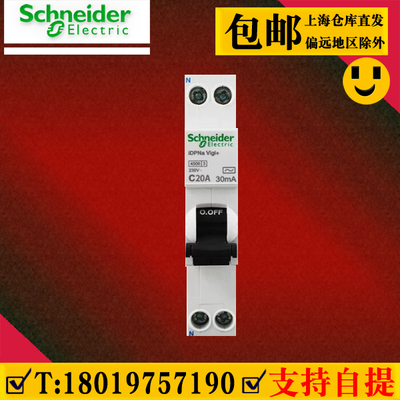 断路器空气开关施耐德