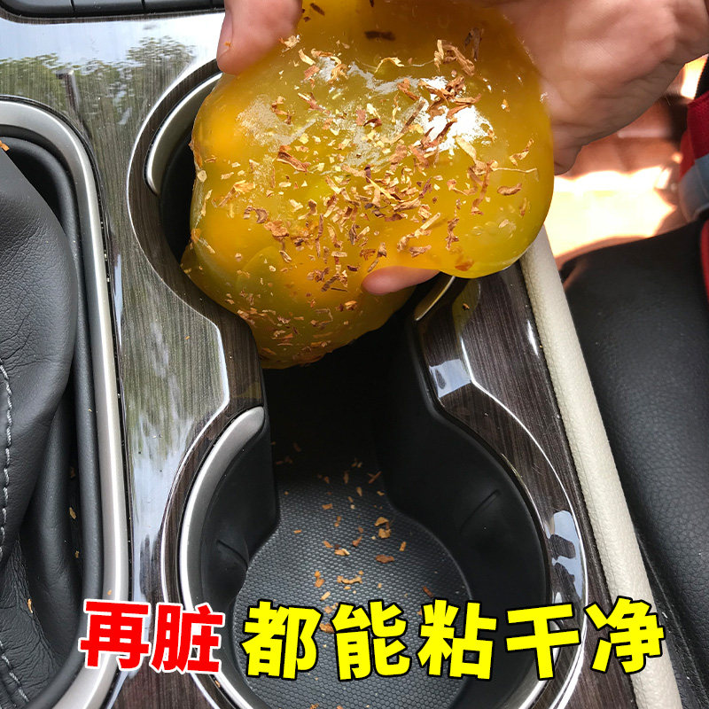多功能清洁软胶除尘泥沾除灰神器汽车内饰清洁用品大全黑科技实用