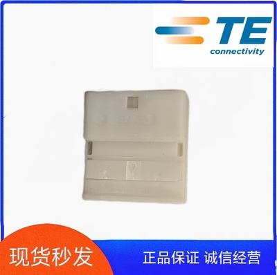 TE 1473413-1原装正品汽车连接器护套插头外壳现货
