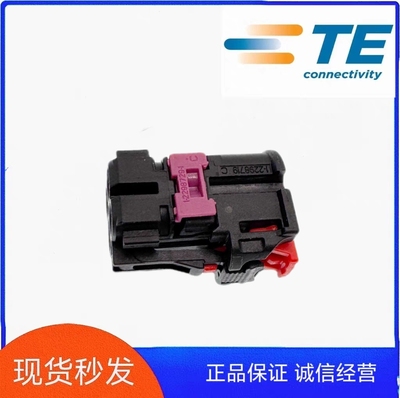 TE 1-2298721-1原装正品汽车连接器护套插头外壳现货
