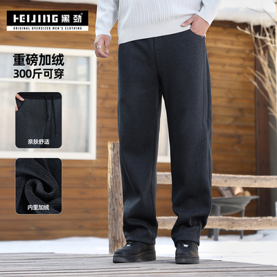 黑劲大码男装加绒休闲裤