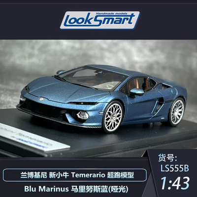LS兰博基尼小牛汽车模型收藏品