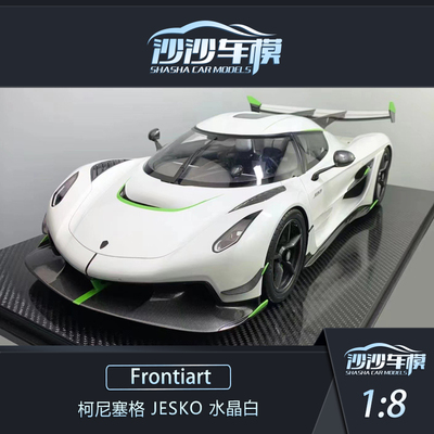 FA柯尼塞格Jesko汽车模型收藏品