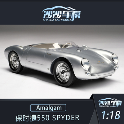 AMA保时捷550Spyder汽车模型