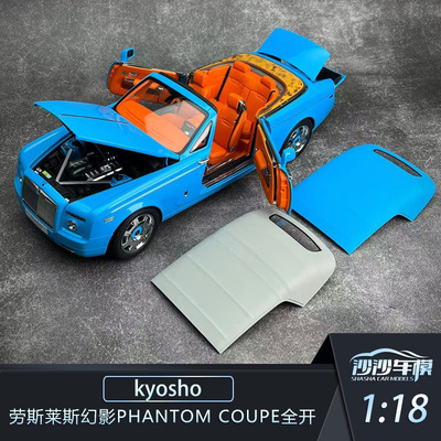 kyosho劳斯莱斯幻影汽车模型收藏