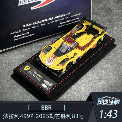BBR法拉利499P83号赛车模型