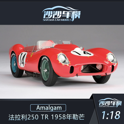 AMA法拉利250TR勒芒赛车模型