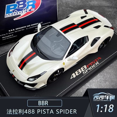 BBR法拉利488pista汽车模型