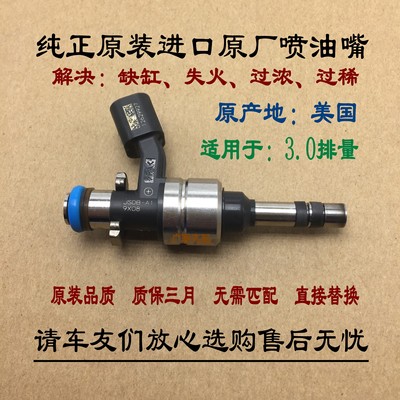 林荫大道SRX3.0CTS赛威SLS喷油嘴