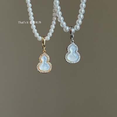 That'sIt天然白贝母葫芦吊坠