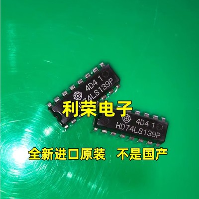 HD74LS139P   SN74LS139N    全新进口原装