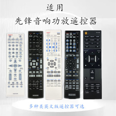 适用先锋功放遥控器X-CM31DAB-W