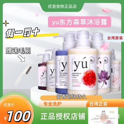 杀菌除臭金毛台湾进口狗狗沐浴露