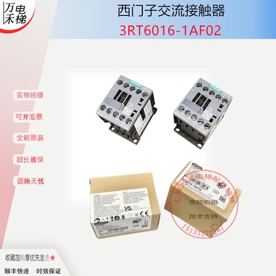 西门子接触器3RT6016-1AF02