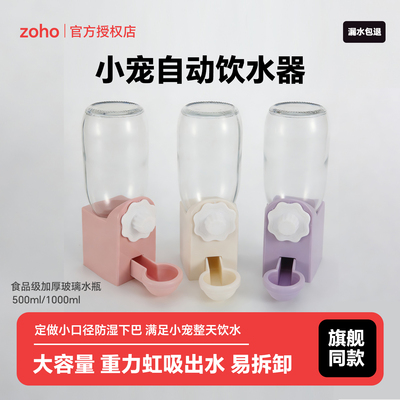 zoho兔子饮水器静音自动续水