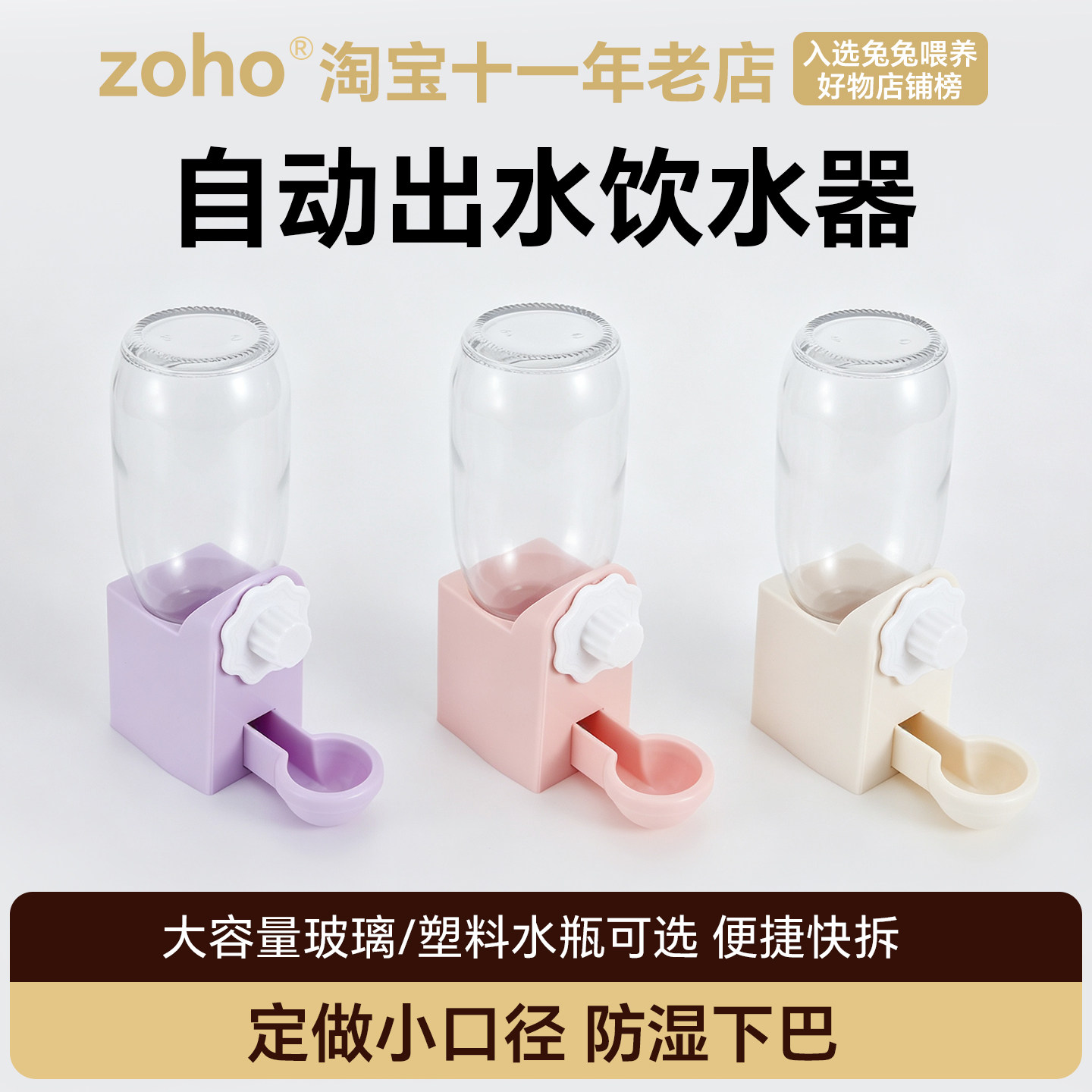 兔子水壶自动喂水器饮水器静音喝水用品兔兔专用水碗水壶大容量