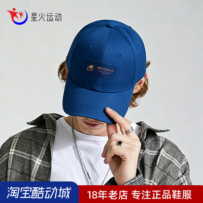 NB男女鸭舌帽休闲简约遮阳棒球帽