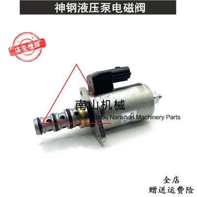 神钢SK130-8/140-8液压泵电磁阀KDRDE5K-50/30C50-122挖掘机配件