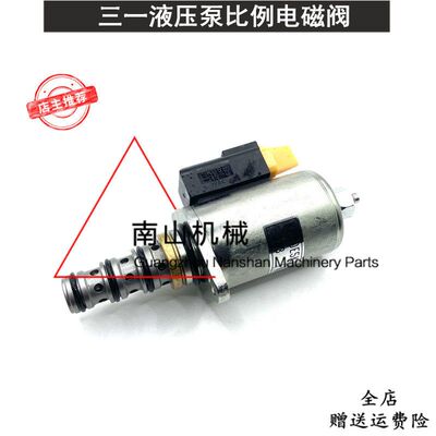 三一SY365-10液压泵比例电磁阀KDRDE5K-50/30C30-143电磁阀挖掘机