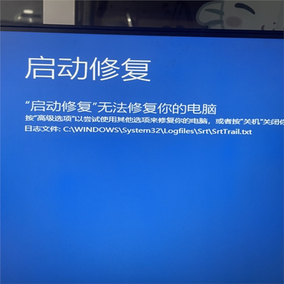 电脑开机自动修复失败 重装系统远程视频蓝屏修复 win10蓝屏win11