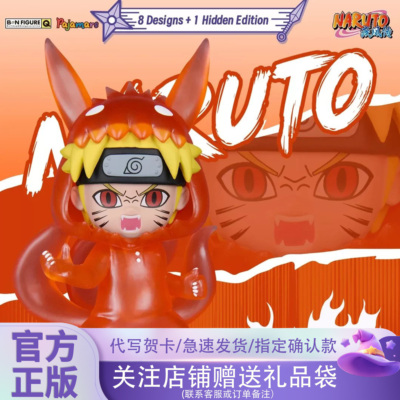 新品万代BNFIGURE Q Pajamars系列火影忍者疾风传二代盲盒Q版摆件