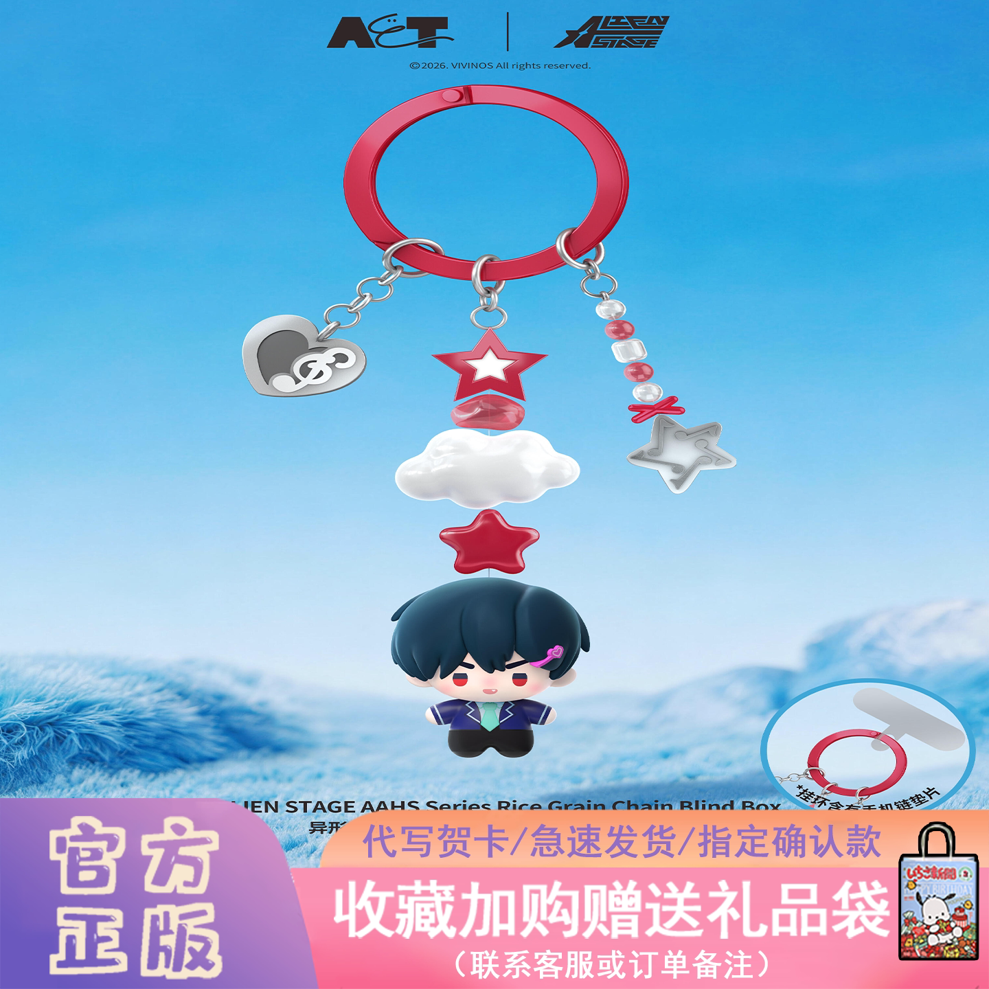 漫娱贩异形舞台阿纳特艺术高校系列米粒挂链盲盒潮玩钥匙手机挂件