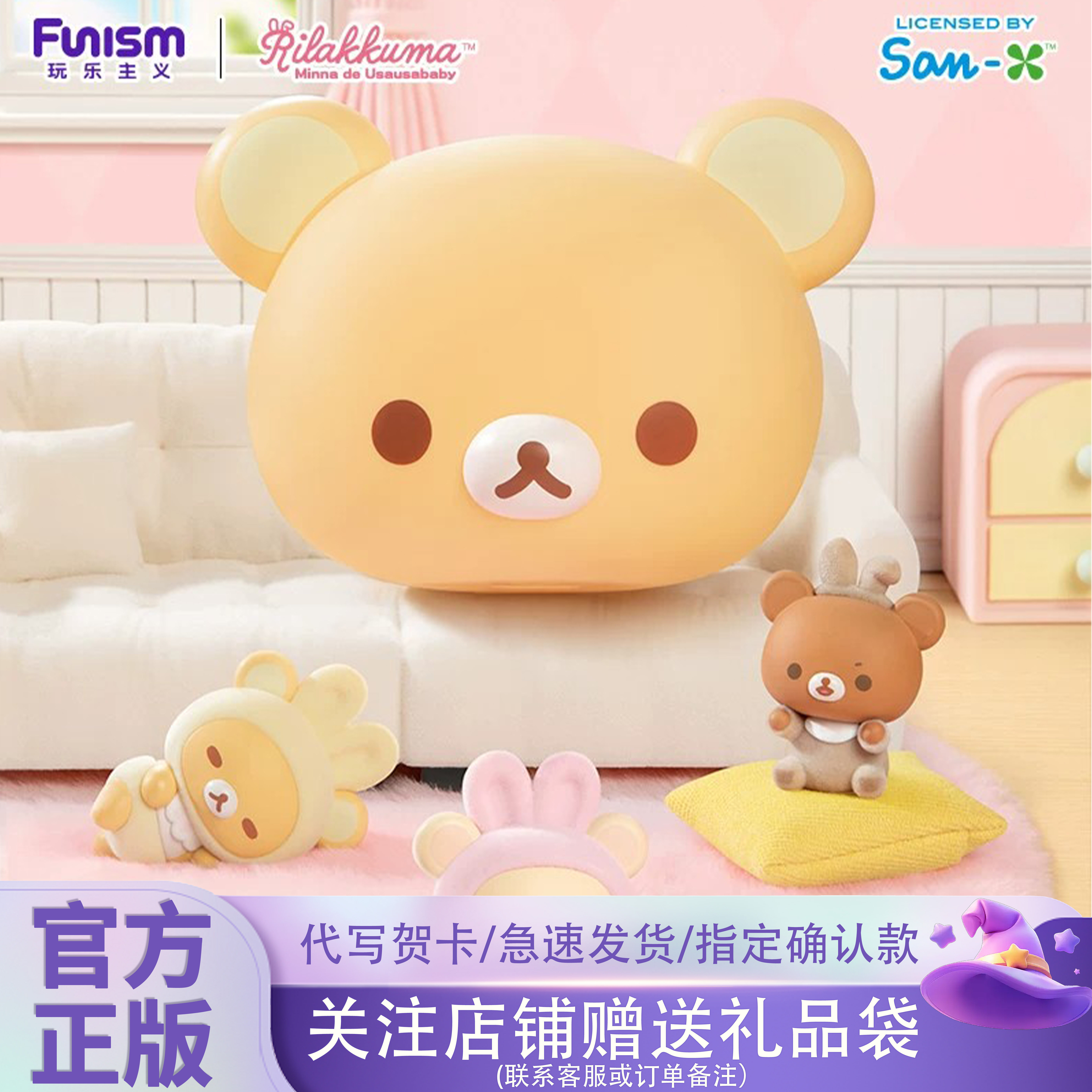 新品玩乐主义轻松熊盲盒糯糯小宝贝系列可爱萌粒公仔摆件周边礼物