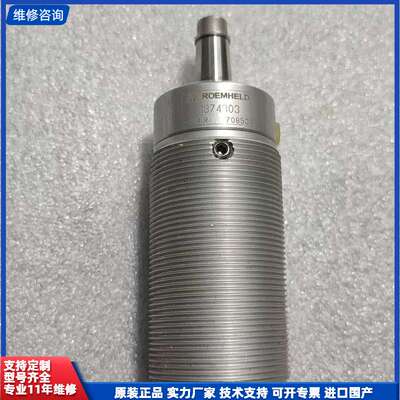 ROEMHELD 1874303 全新