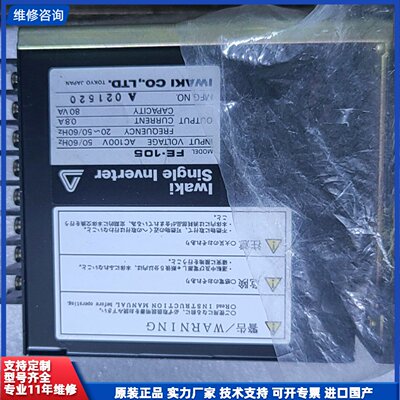 【咨询可优惠】全新原装Iwaki Single Invested FE-