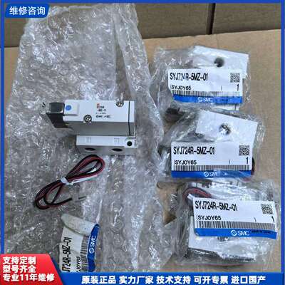全新SMC电磁阀 SYJ724R-5MZ-01原装正品 带线