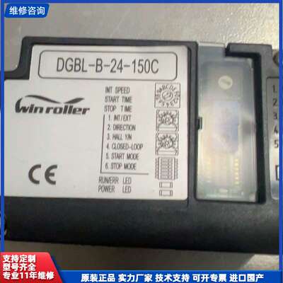 winroller电动滚筒驱动卡DGBL-B-24-150C
